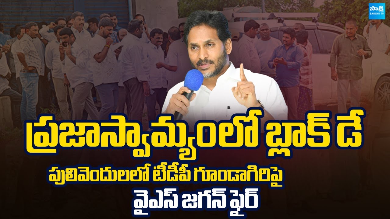 YS Jagan Tweet On Pulivendula ZPTC By-Elections | @SakshiTVLIVE - YouTube
