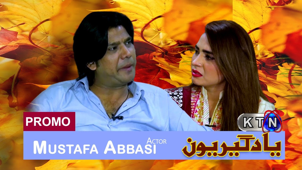 Yaadgiroun | Mustafa Abbasi (Actor) Promo Only On KTN Entertainment ...