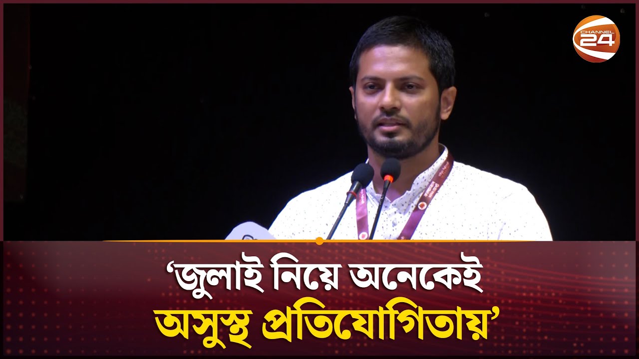 অন্তবর্তী সরকারের কাজে অলসতা ও ধীরগতি: শিবির সভাপতি | Jahidul Islam ...