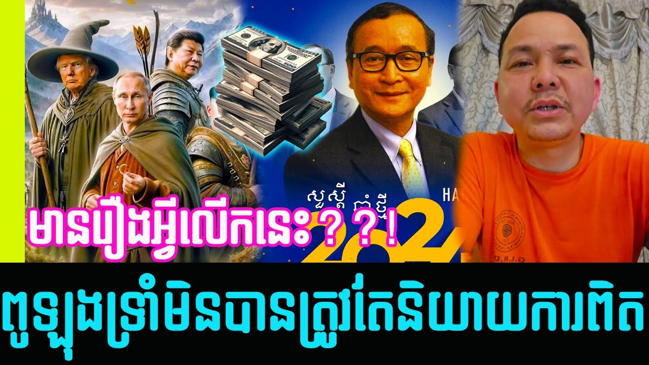 The hot news revealing today by Mr. Sokun Thearak Long, Sokun Thearak Long live | Khmer News ...