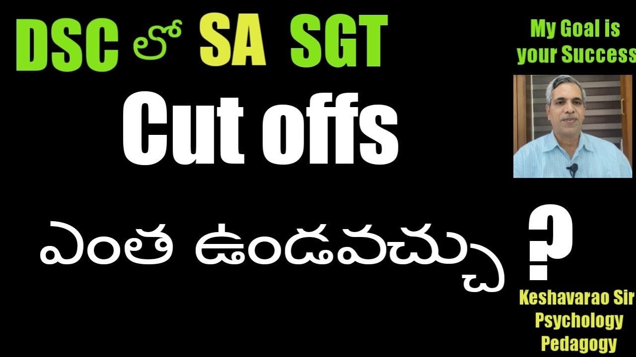 DSC లో SA SGT ల Cut Off ఎంత ఉండవచ్చు ? #Keshavarao#Psychology#Pedagogy ...