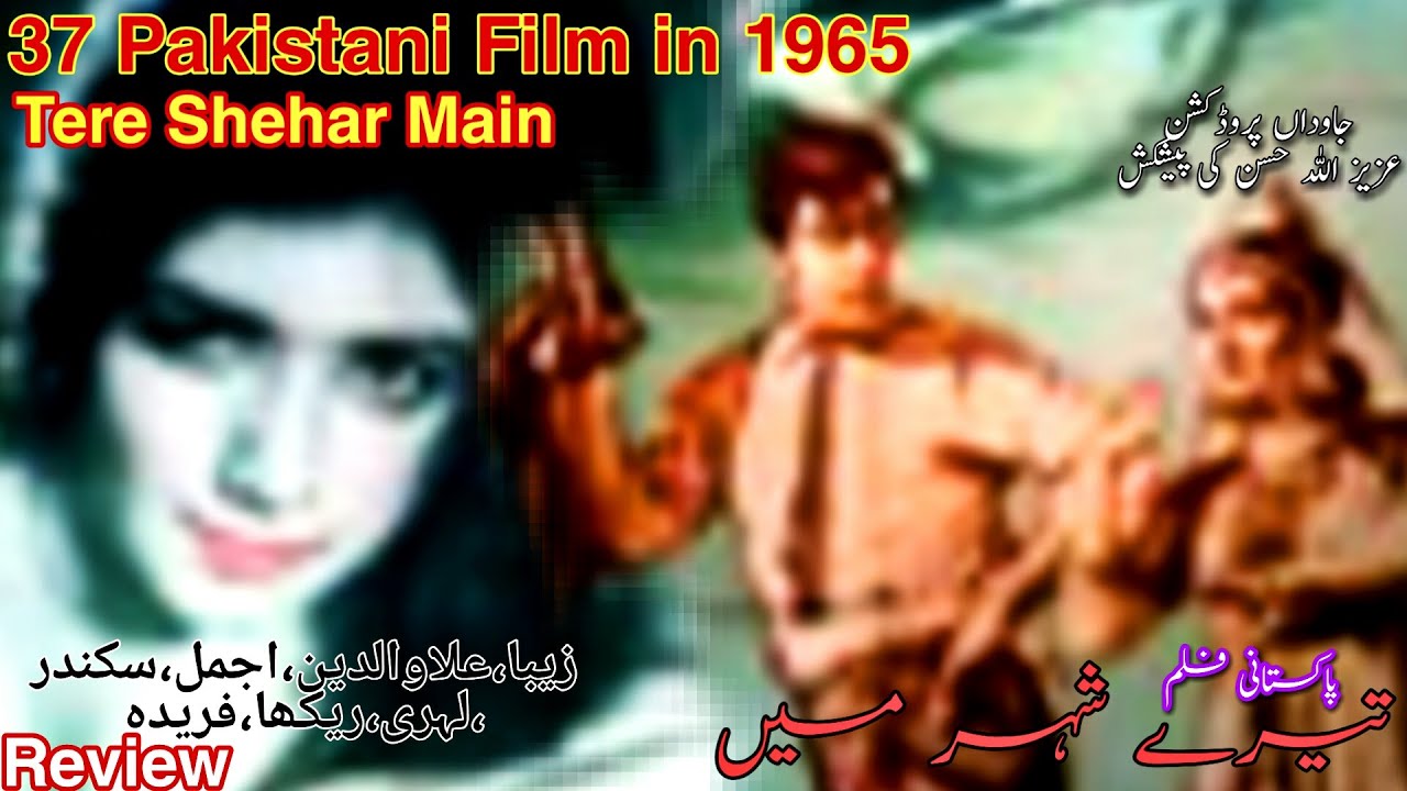 Tere Shehar main | Tere Shehar main 1965 | Urdu/Hindi | Pakistani Films ...