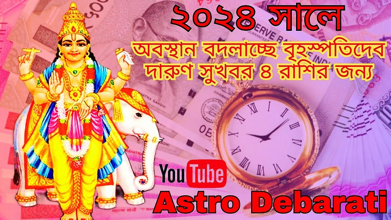 কেটে যাবে দুঃখের দিন! ৩১ শে ডিসেম্বর সরাসরি মেষ রাশিতে গমন, হাতে আসবে ...