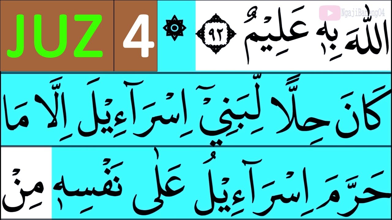 NGAJI QURAN JUZ 4 | TADARUSAN RAMADHAN - YouTube