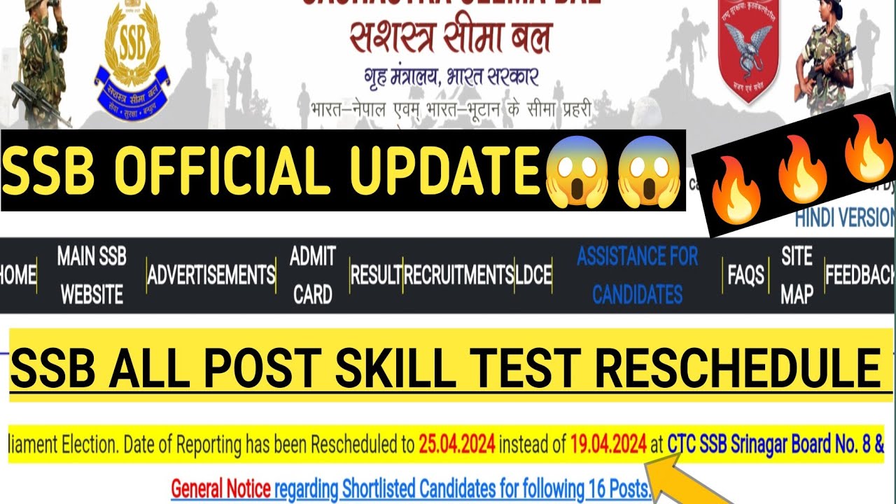 बेहद दुःख 😭😭😱#SSB_All_Post_Skill_Test_Reschedule_Official_Notice_जारी ...