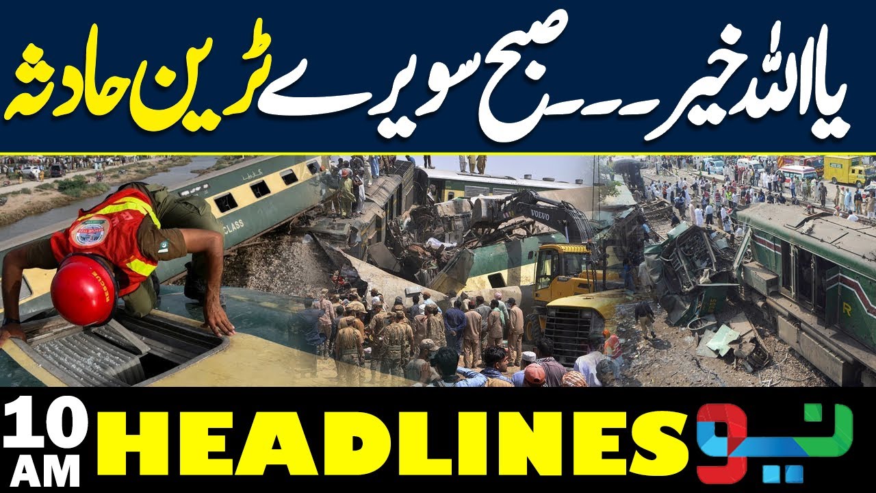 Train Accident | Headlines 10 AM | Israeli Forces Seize 42 Boats Of ...