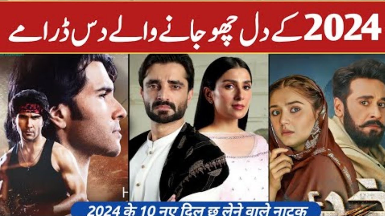 Top 10 Pakistani New Dramas 2024 | Most Popular Pakistani Dramas list # ...