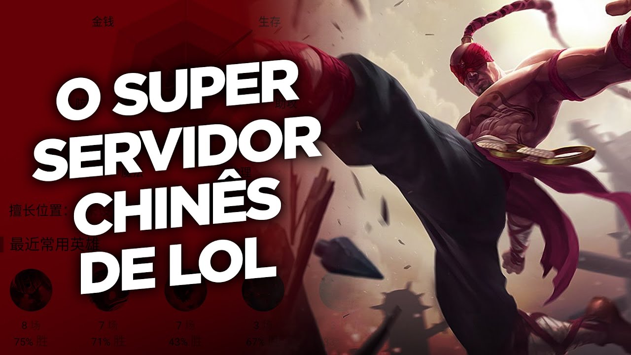COMO FUNCIONA O SUPER SERVIDOR CHINÊS DE LEAGUE OF LEGENDS - YouTube
