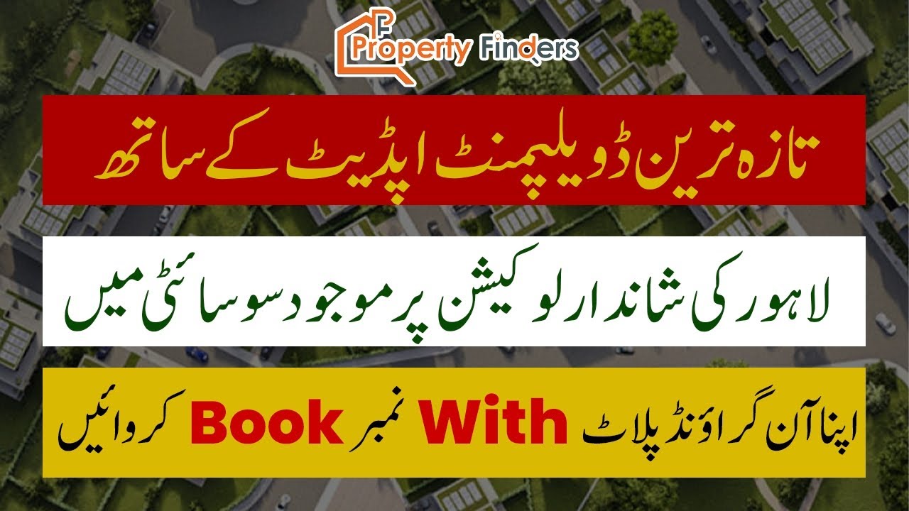 3 Marla & 5 Marla Plot on Installment For Sale With Confirm Plot number ...