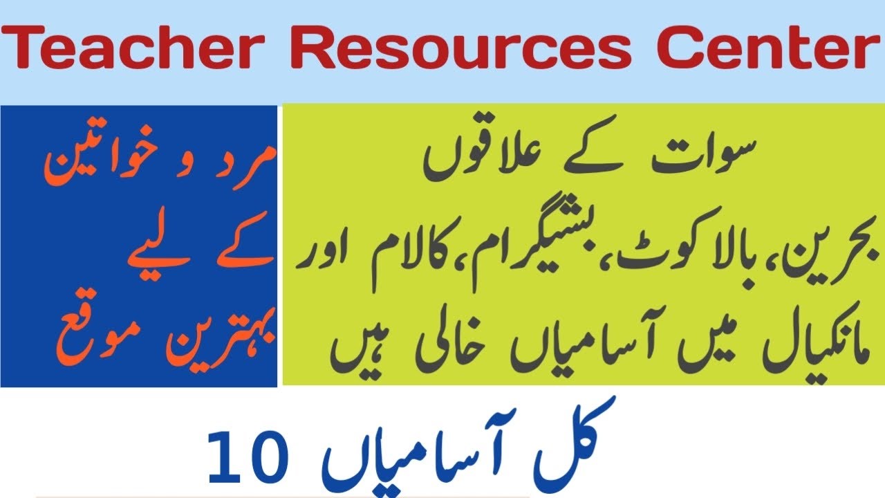 TRC Pakistan Swat Project officers Jobs 2023 | NGO female jobs 2023 ...