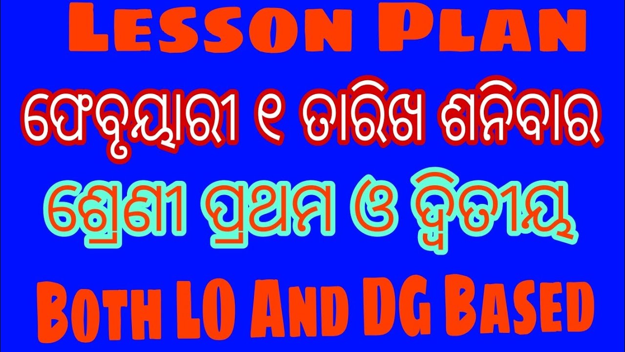 ଫେବୃୟାରୀ ୧ ତାରିଖ ଶନିବାର Lesson Plan//FLN Lesson Plan For Class 1 And 2 ...