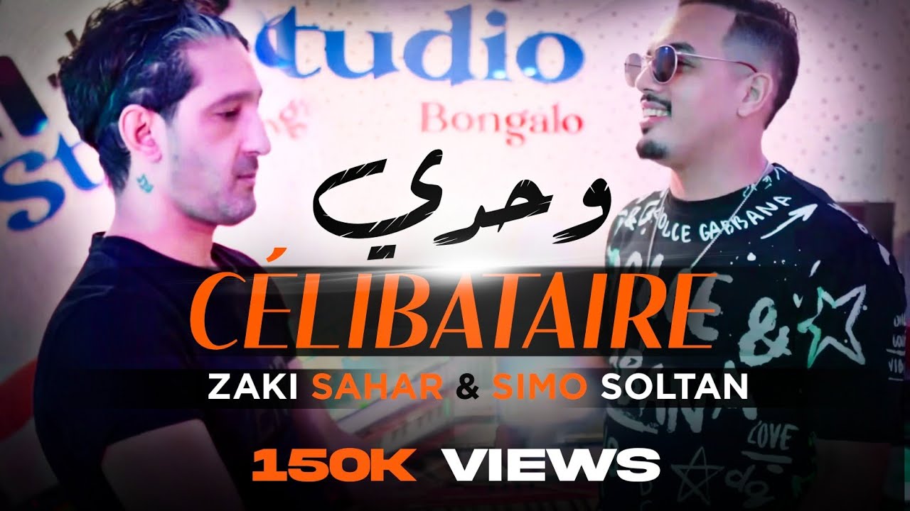 Cheb Simo Soltan - Célibataire Wahdi [Official Music Vidéo] 2023 - شاب ...