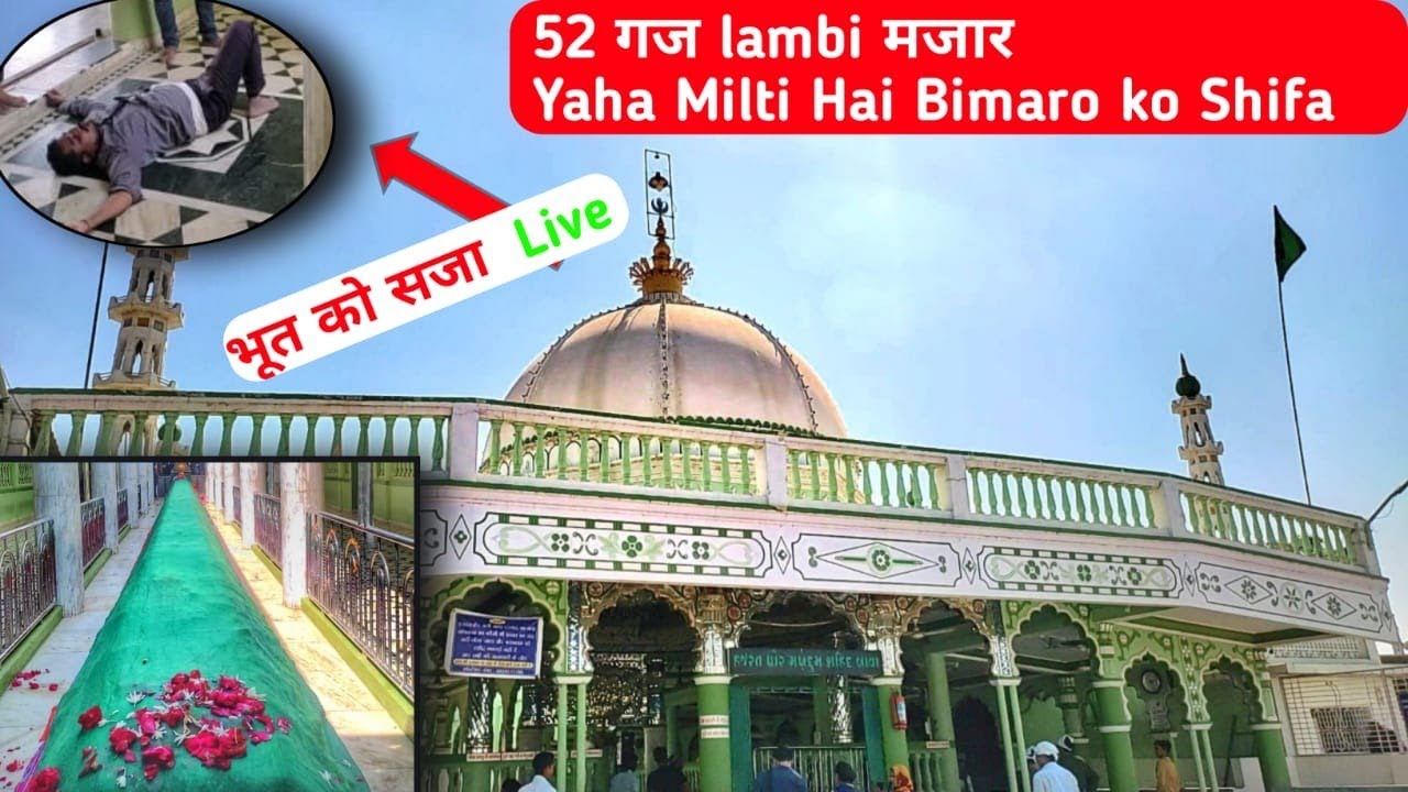 BAAVAN GAZ HAZRAT MAKHDUM SHAHEED R.A. || 52 गज दरगाह || DARGAH HISTORY ...