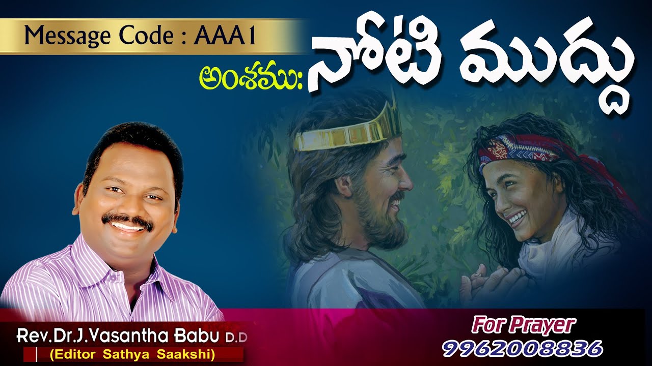 Studies in the book of "Song Of Solomon" 1:1 || Message : Pr.J.Vasantha ...