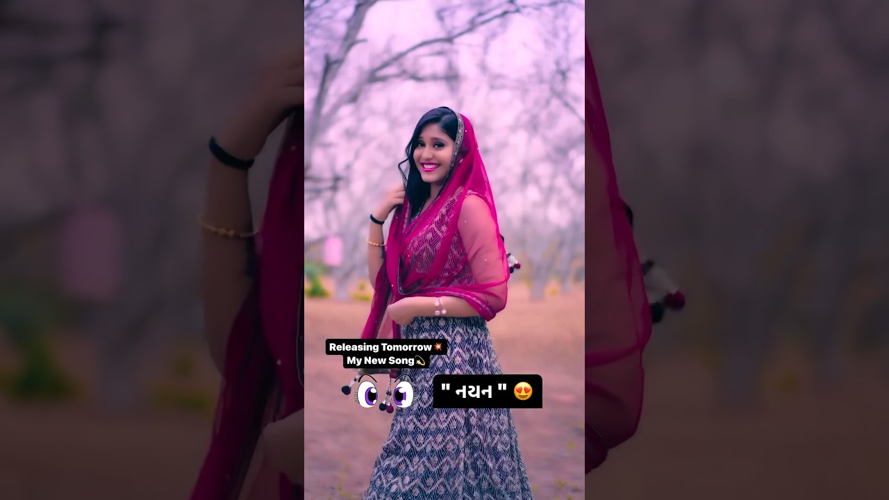 આવતી #કાલે_સવારે જુઓ... મારું #નવું #Music_Video - " #NAYAN " મારી ...