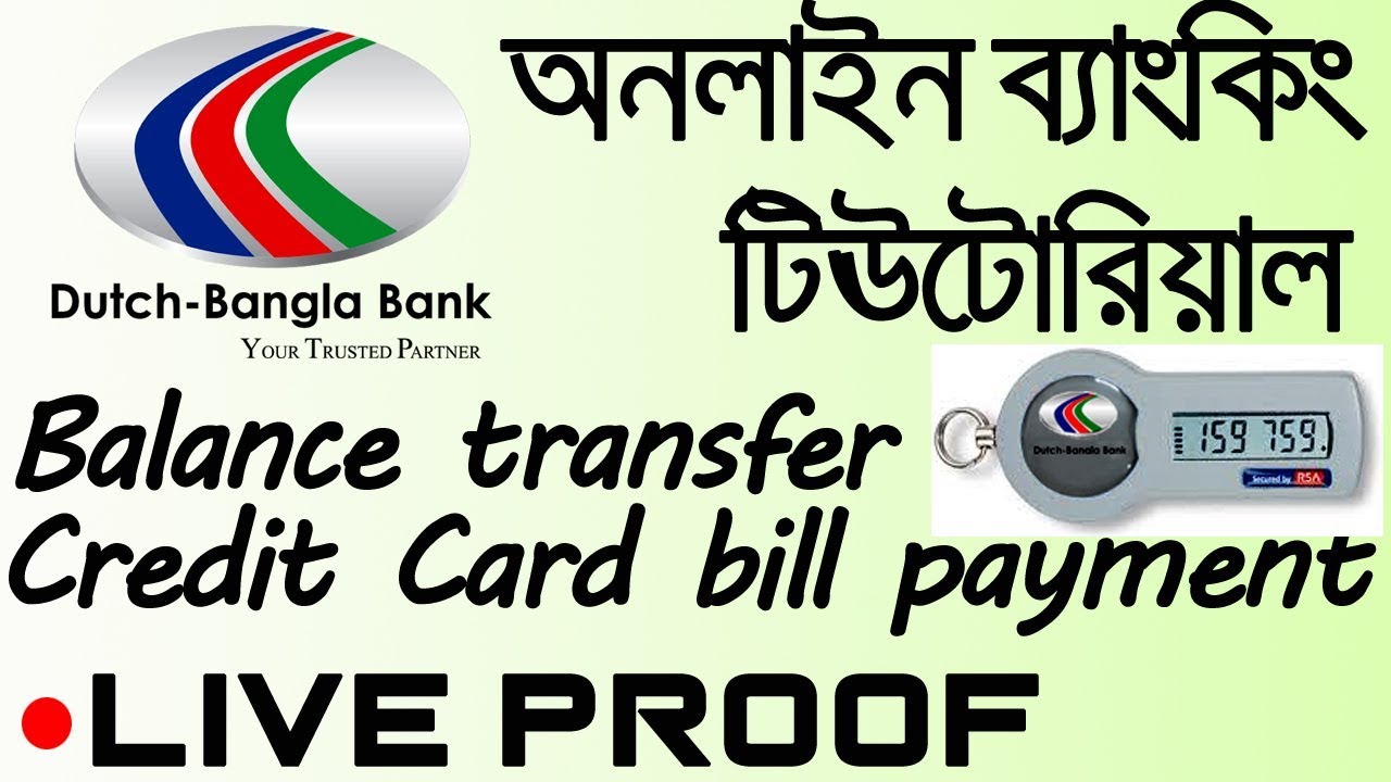 অনলাইন ব্যাংকিং (ডাচ বাংলা) DBBL Internet Banking (Bill payment & Fund ...