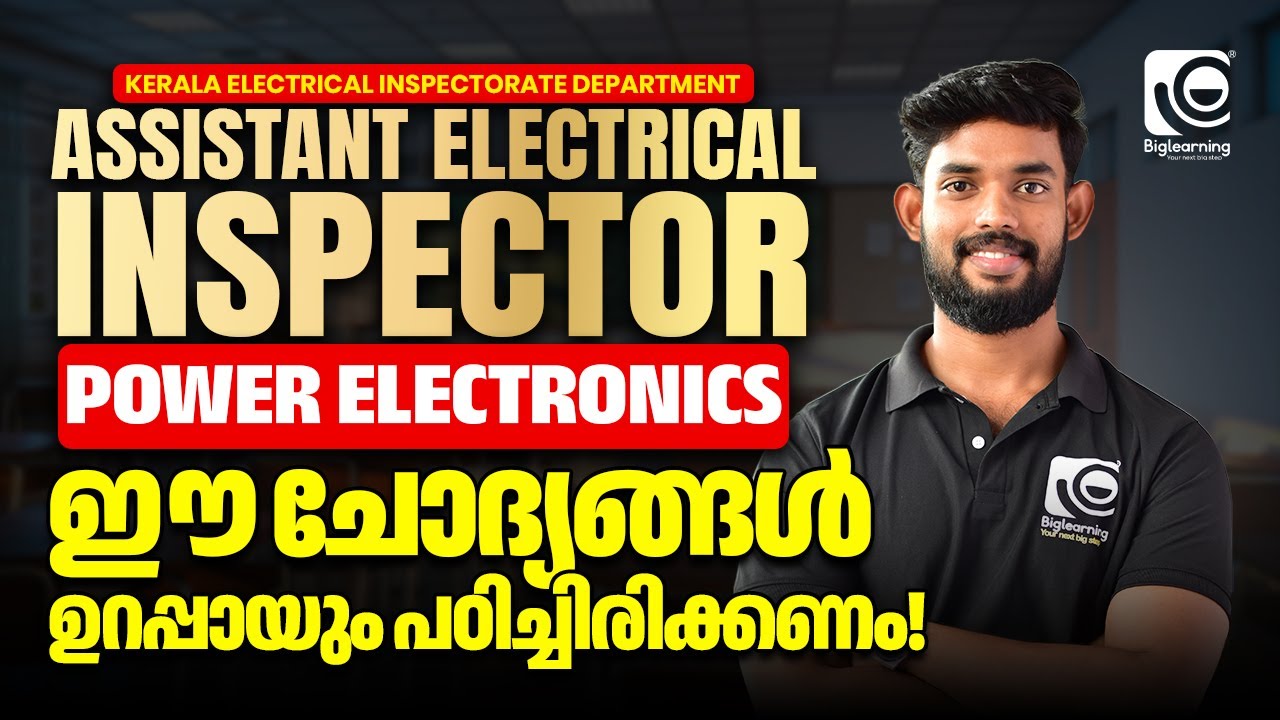 ASSISTANT ELECTRICAL INSPECTOR | POWER ELECTRONICS- SCR | ഈ ചോദ്യങ്ങ ...