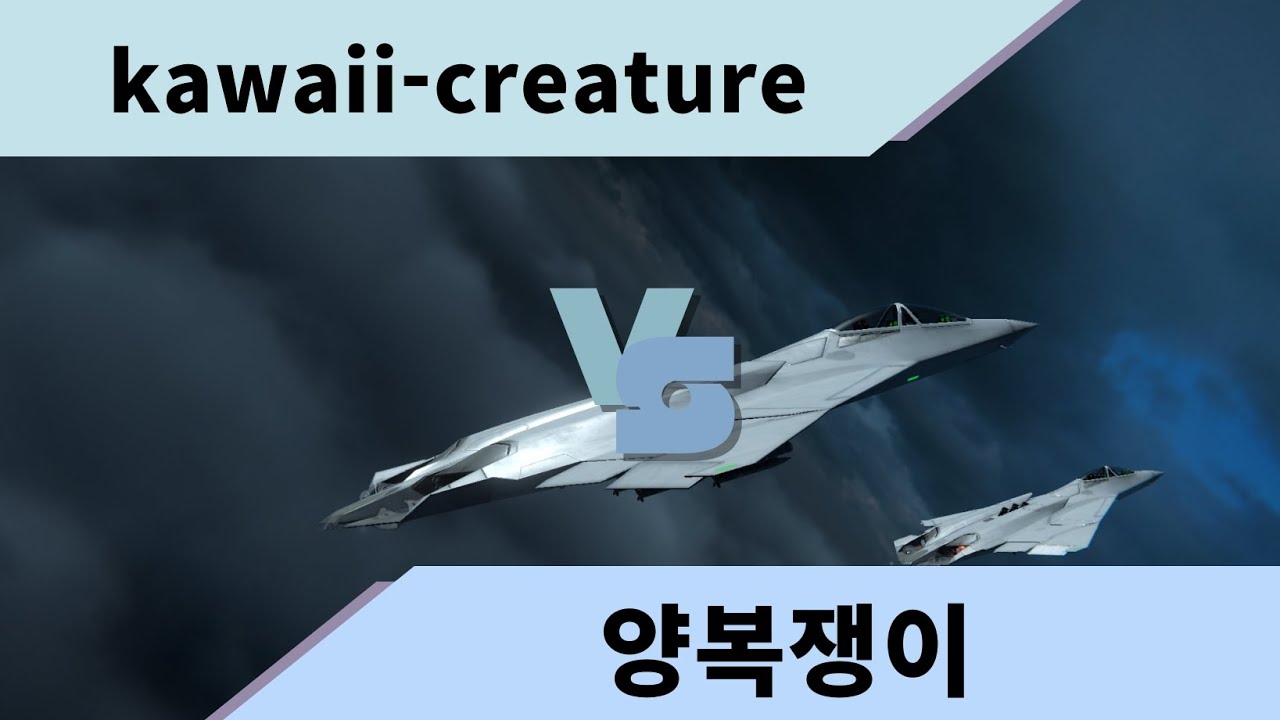 Omapol league [kawaii-creature vs 양복쟁이] R1 - YouTube