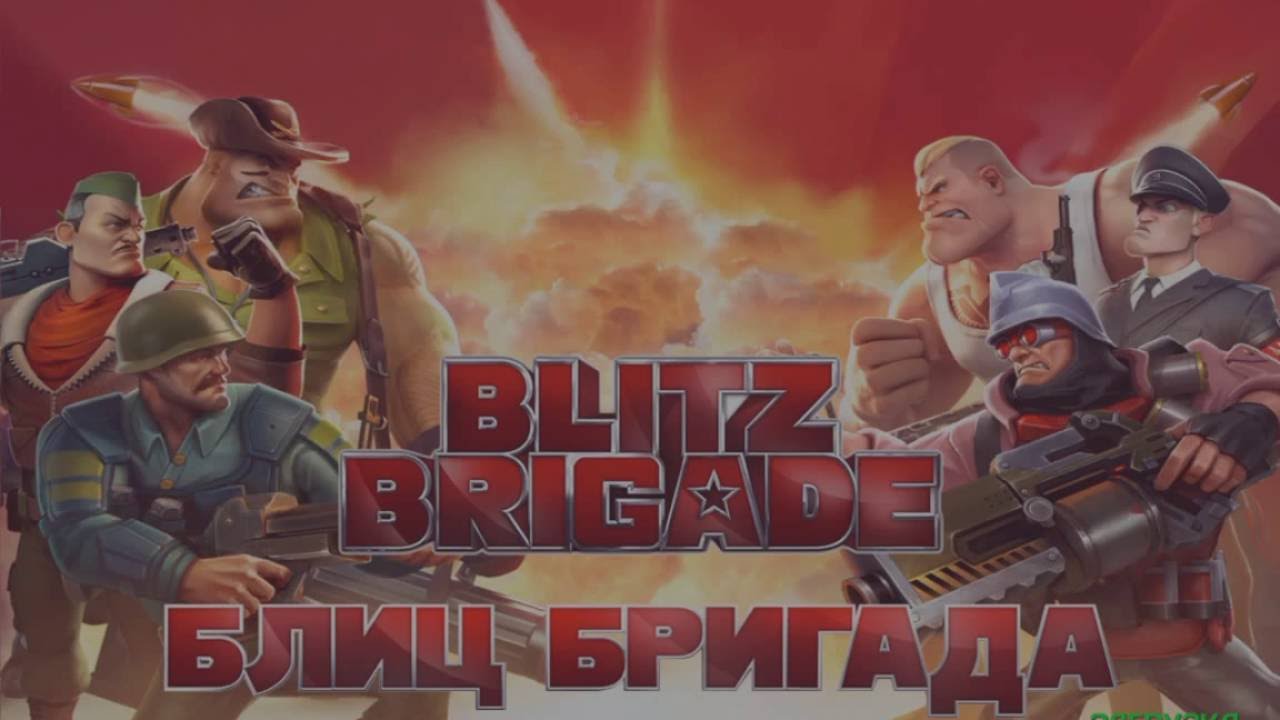 Lets'play BLITZ BRIGADE - YouTube