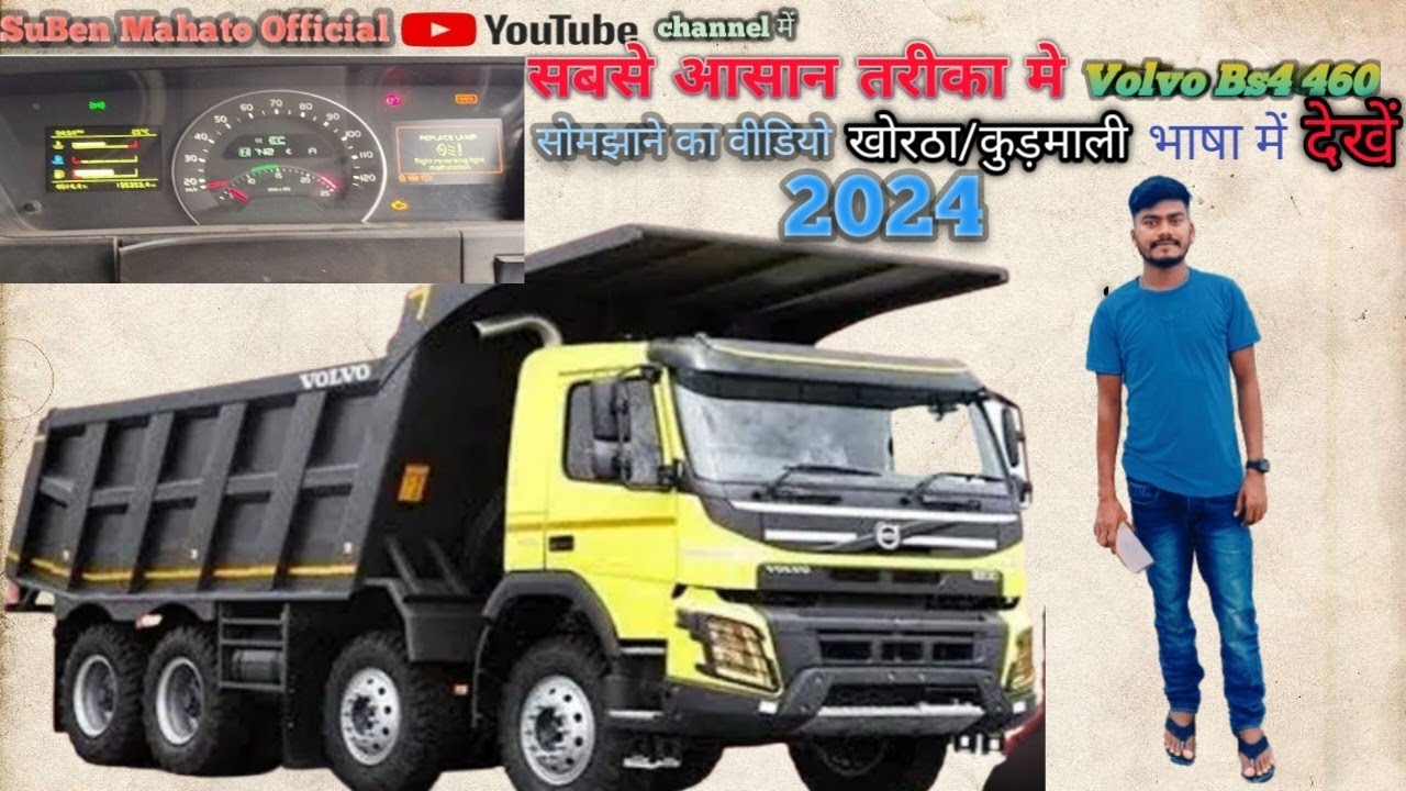 #volvo Bs4 460 ishift transmission ka Gear& Dashboard review 2024 ...