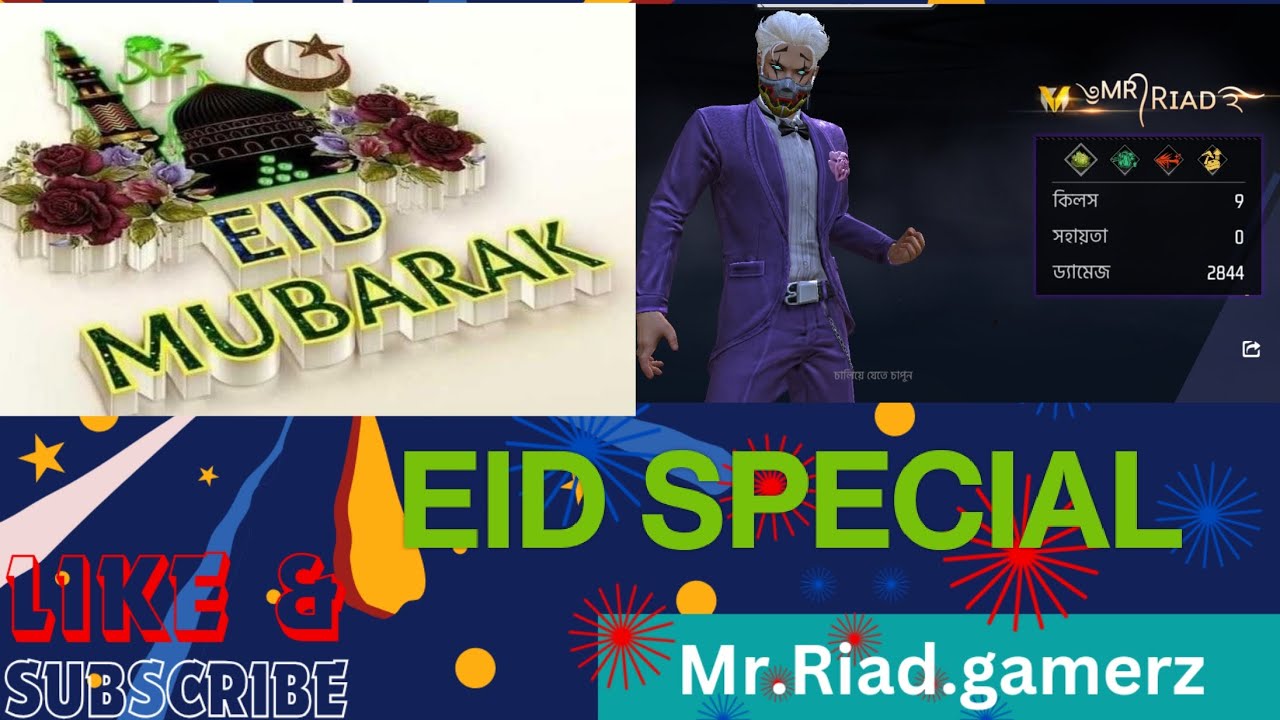 ঈদ স্পেশাল ভিডিও চান্দুরা LIKE AND SUBSCRIBE MR.RIAD.GAMERZ - YouTube