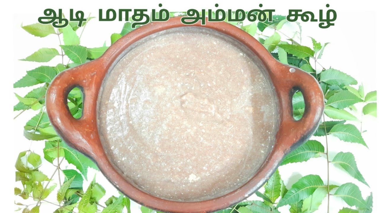 Aadi Koozh Recipe (2020) | Aadi Special Koozh | Ragi Koozh - YouTube