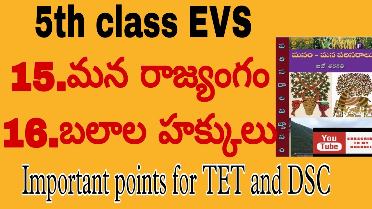 5th class EVS||15.మన రాజ్యంగం||16బాలాల హక్కులు||important points for # ...