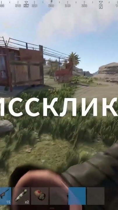 Rust|Миссклик #rust #rustpvp #rustmobile #rustraid #rusty #rustclips #missclick - YouTube