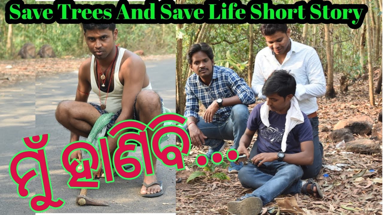 Go green save trees Short story || ବୃକ୍ଷ ନଥିଲେ କଣ ହୁଅନ୍ତା || Uttam ...