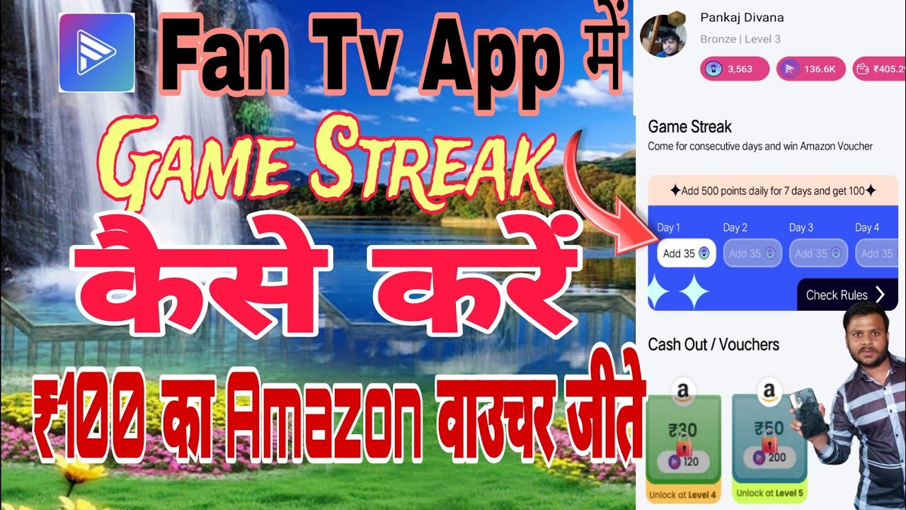 fan tv mein game strike kaise kare | Fan tv app Game Streak se 100 ...