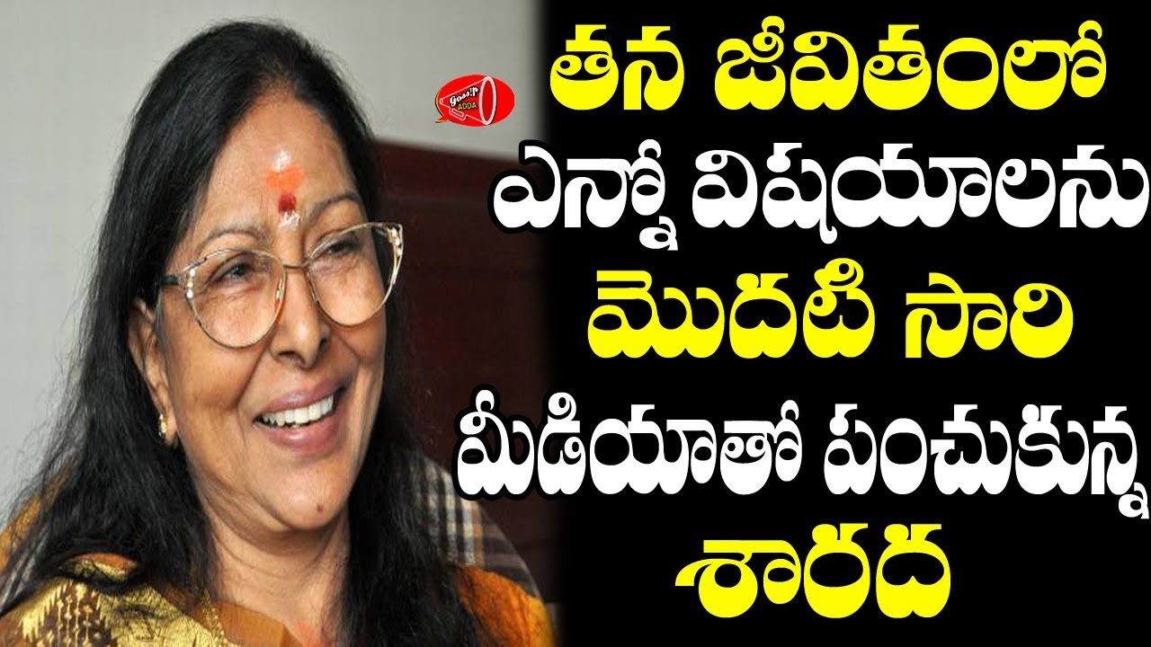Actress Sharada Revealed Unknown Facts About her Life and Career ...