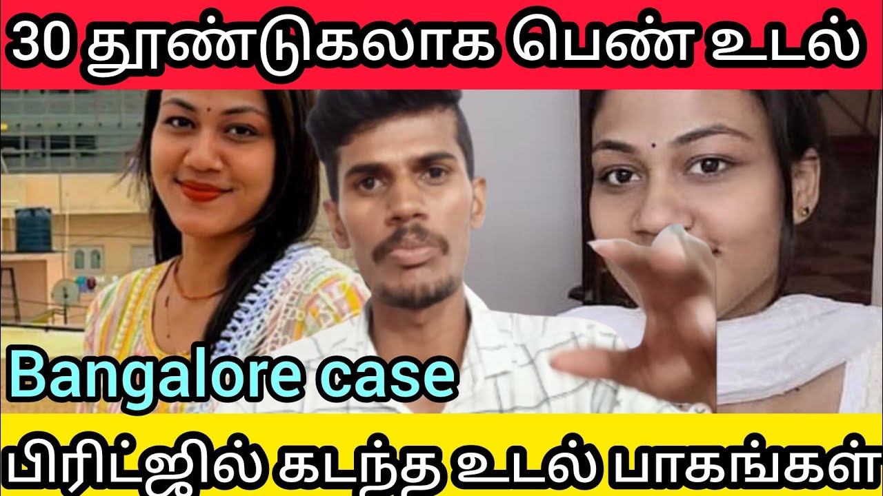 Bangalore fridge case tamil | Mahalaxmi case | AK - YouTube