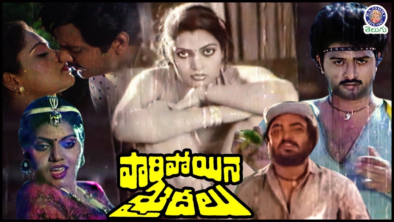 పారి పోయిన ఖైదీలు | PariPoyina Khaideelu (1994) Telugu Full Movie | Silk Smitha, Raja, Sudhakar ...