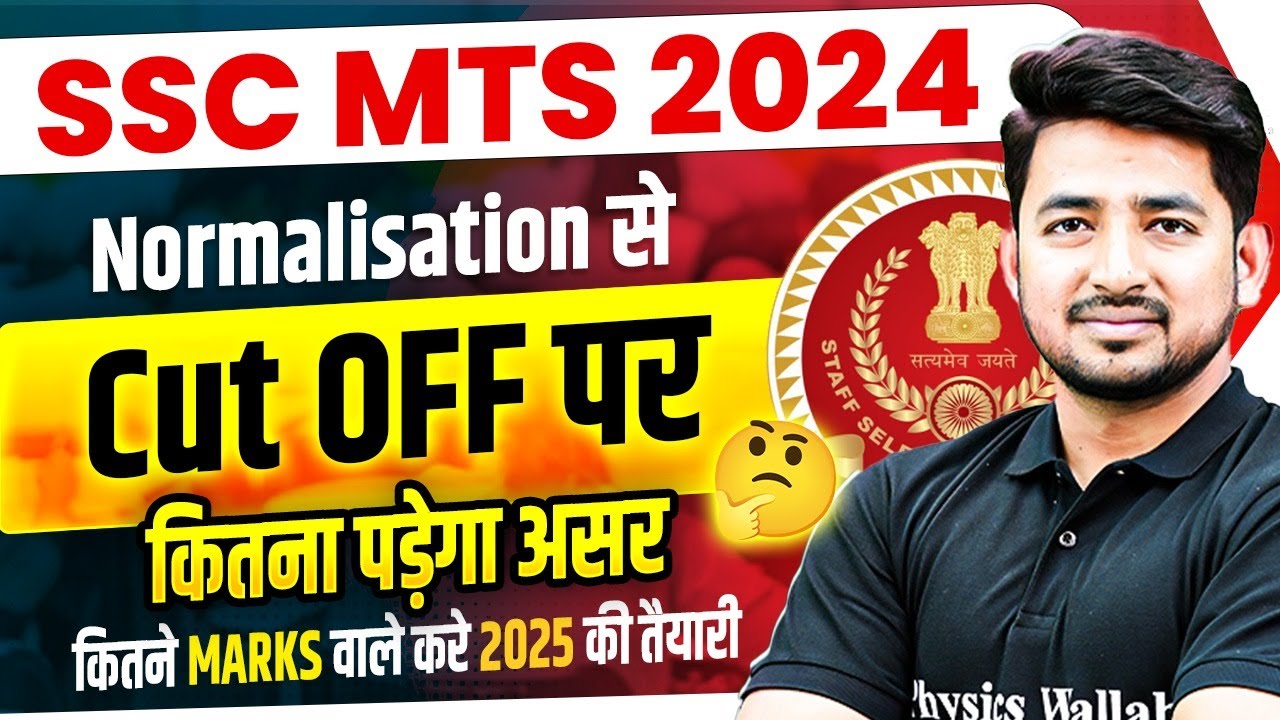 SSC MTS Cut Off 2024 | Normalisation से Cut OFF पर कितना पड़ेगा असर ...