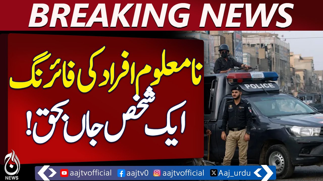 Unknown Gunmen Open Fire, One Person Kil*d - Pakistan News - Videos - AAJ