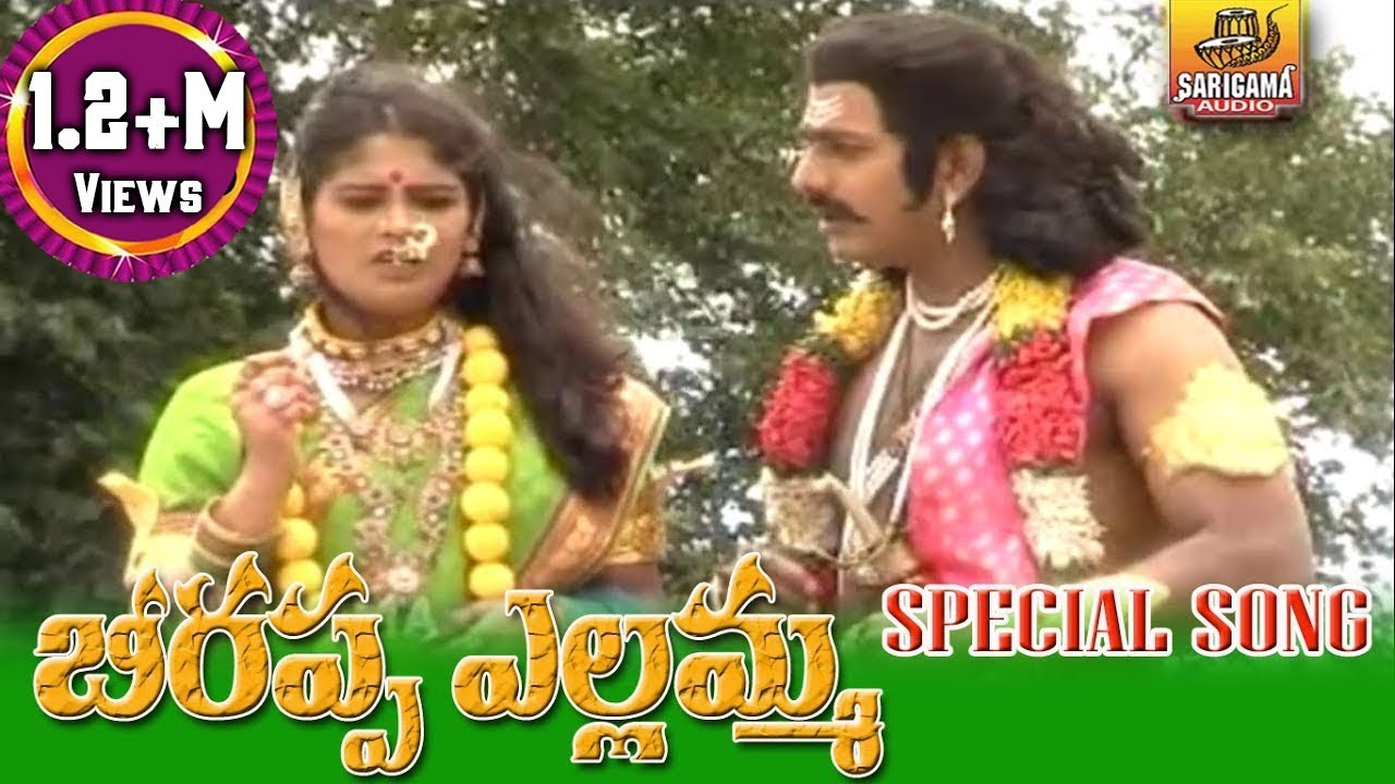 Beerappa Yellamma Special Song | Beerappa Charitra | Yellamma Songs ...