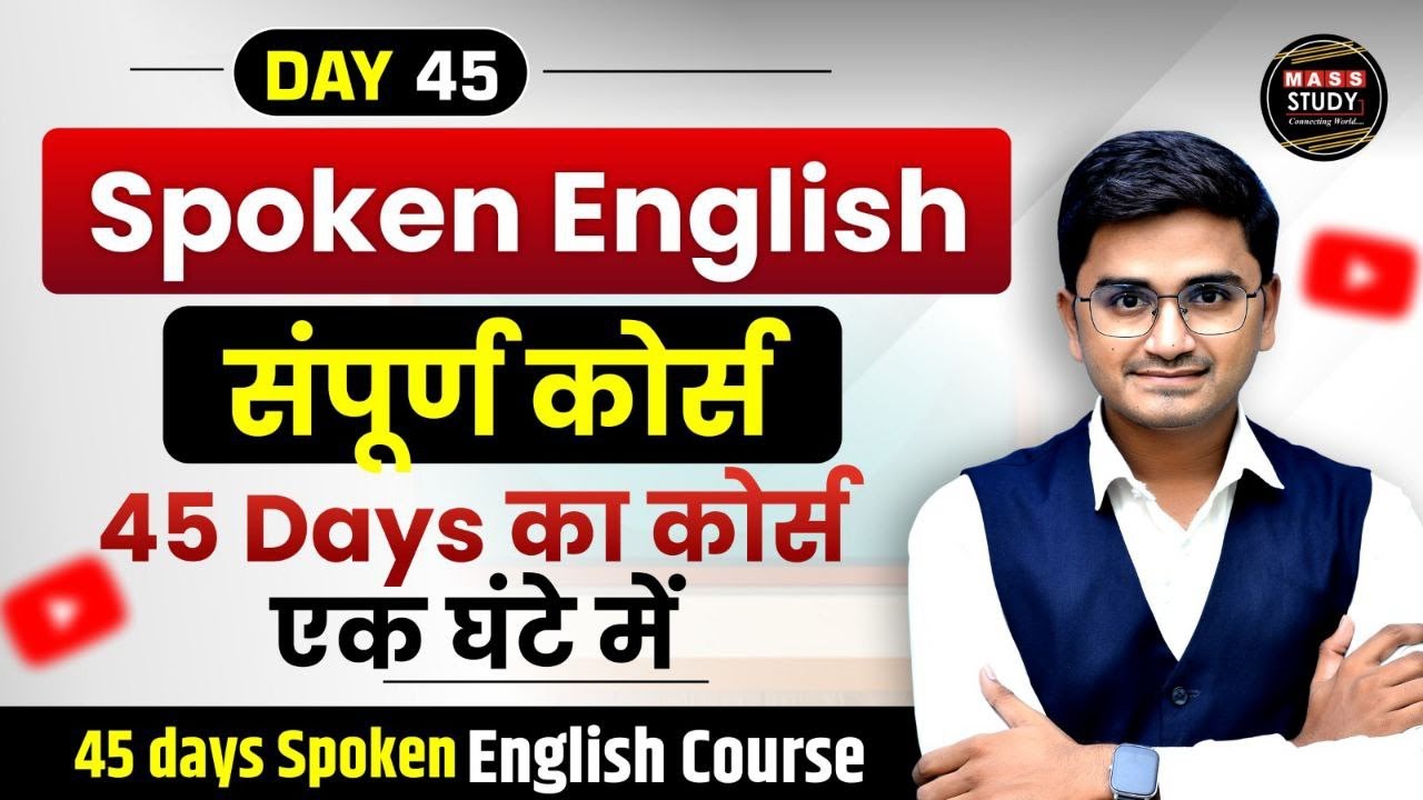 Day 45 | Spoken English Complete Course | Spoken English Revision Class ...