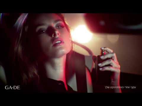 עדן פולני בפרסומת לבושם של ג'ייד EDEN POLANI commercial for GA-DE