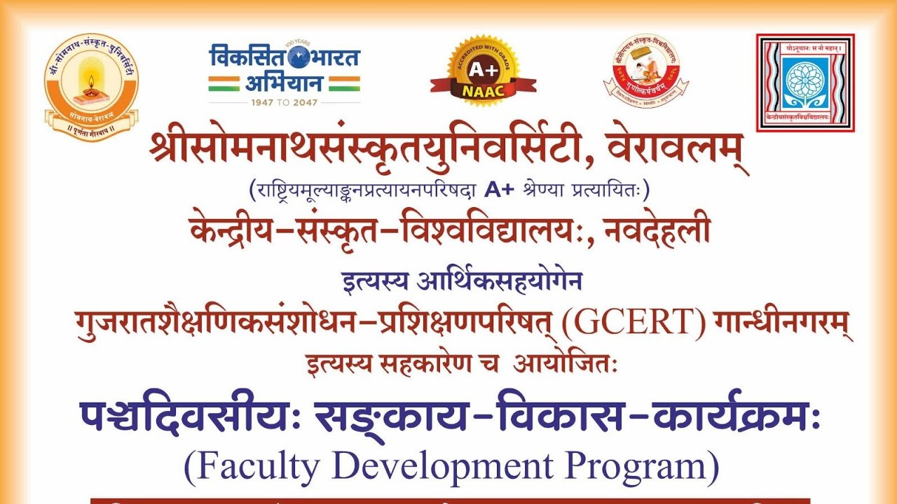 Faculty Development Program - GCERT Day - 1 Lecture - 2 - YouTube