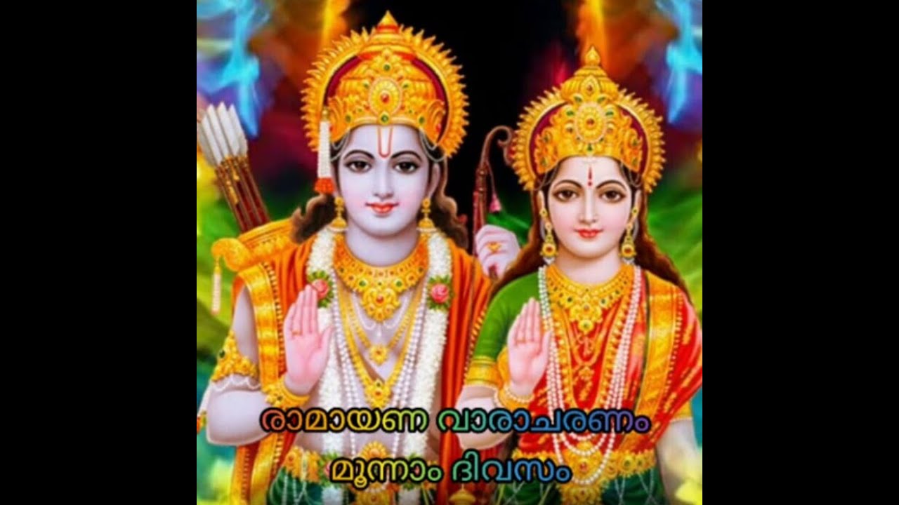 Ramayana Week Celebrations 2020 - Day 3 - YouTube