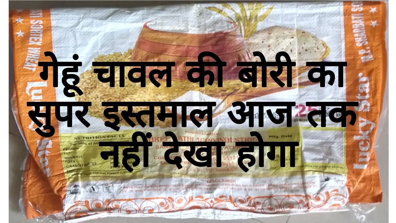 HOW TO REUSE OLD RICE PLASTIC BORI (SACK)best out of waste rice plastic ...