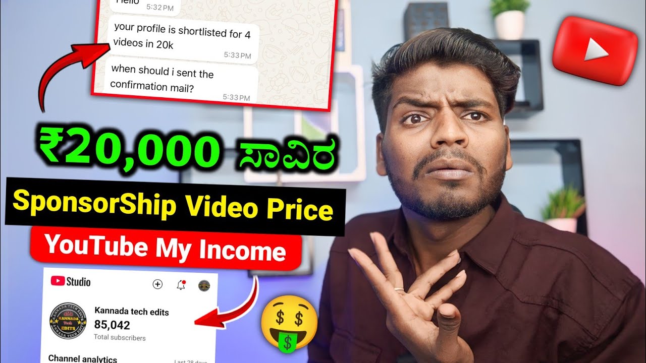 🔥SponsorShip Power On YouTube || ಕೇವಲ 4 Video ಗೆ ₹20,000 | My ...