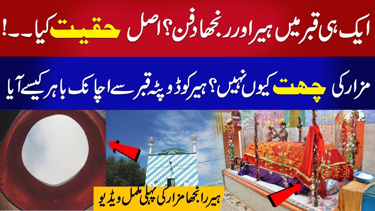 The Legendary Love Story of Heer Ranjha | Waris Shah's Heer | Famous ...