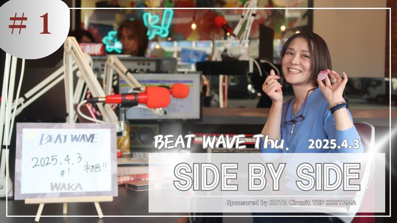 【Heart FM】BEATWAVE『Side By Side』20250403 #1 - YouTube