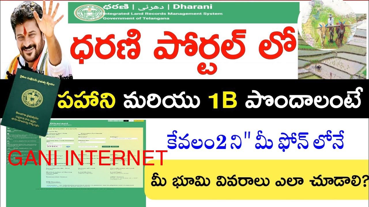 How to Download Pahani and 1B in Dharani Portal Telangana | TS Patta ...