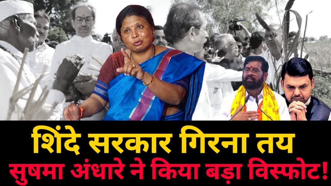 Sushma Andhare Speech Live Today | Shinde VS Thackeray | Sushma Andhare ...