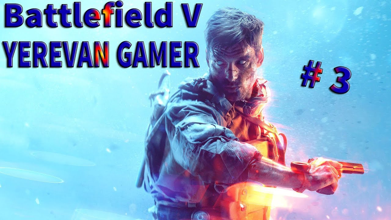 Battlefield V YEREVAN GAMER # 3 - YouTube
