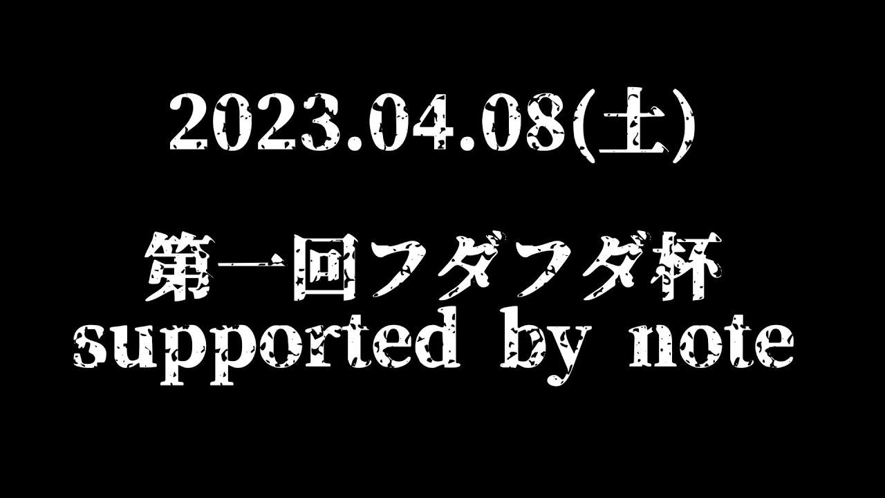 「第一回フダフダ杯 supported by note」告知映像【ワンピースカード】【フダフダの実ちゃんねる】 - YouTube
