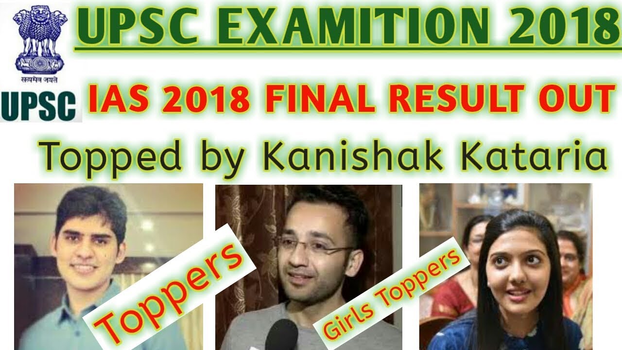 IAS 2018 FINAL RESULT OUT// UPSC 2018 FINAL RESULT DECLARED// TOPPED BT ...