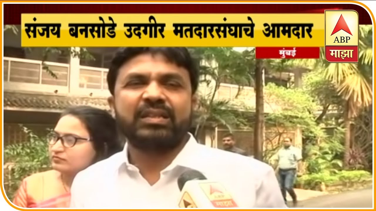 Mumbai Sanjay Bansode speaking before cabinet expansion | ABP Majha ...